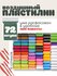 Пластилин воздушный LIZUNTOYS 72 штуки в зип пакетах для лепки с 6 стеками