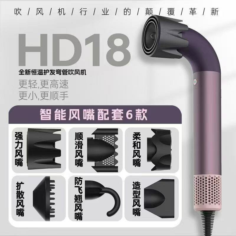 Китайский стандартный фен с изогнутой насадкой Huaqiangbei, портативный для путешествий, для ухода за волосами, быстросохнущий, бытовой фен с отрицательными ионами.