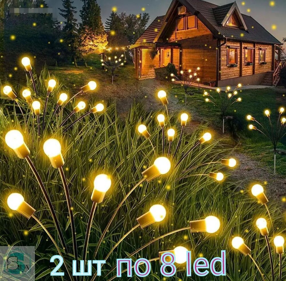 Фигурка садовая гирлянда светлячки 2 шт по 8 led для декора сада и двора