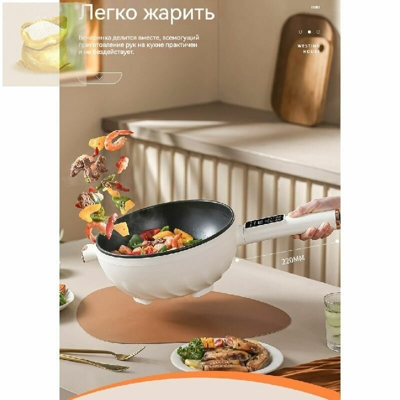 Многофункциональная электрическая сковорода (механическая модель) 3,5 л