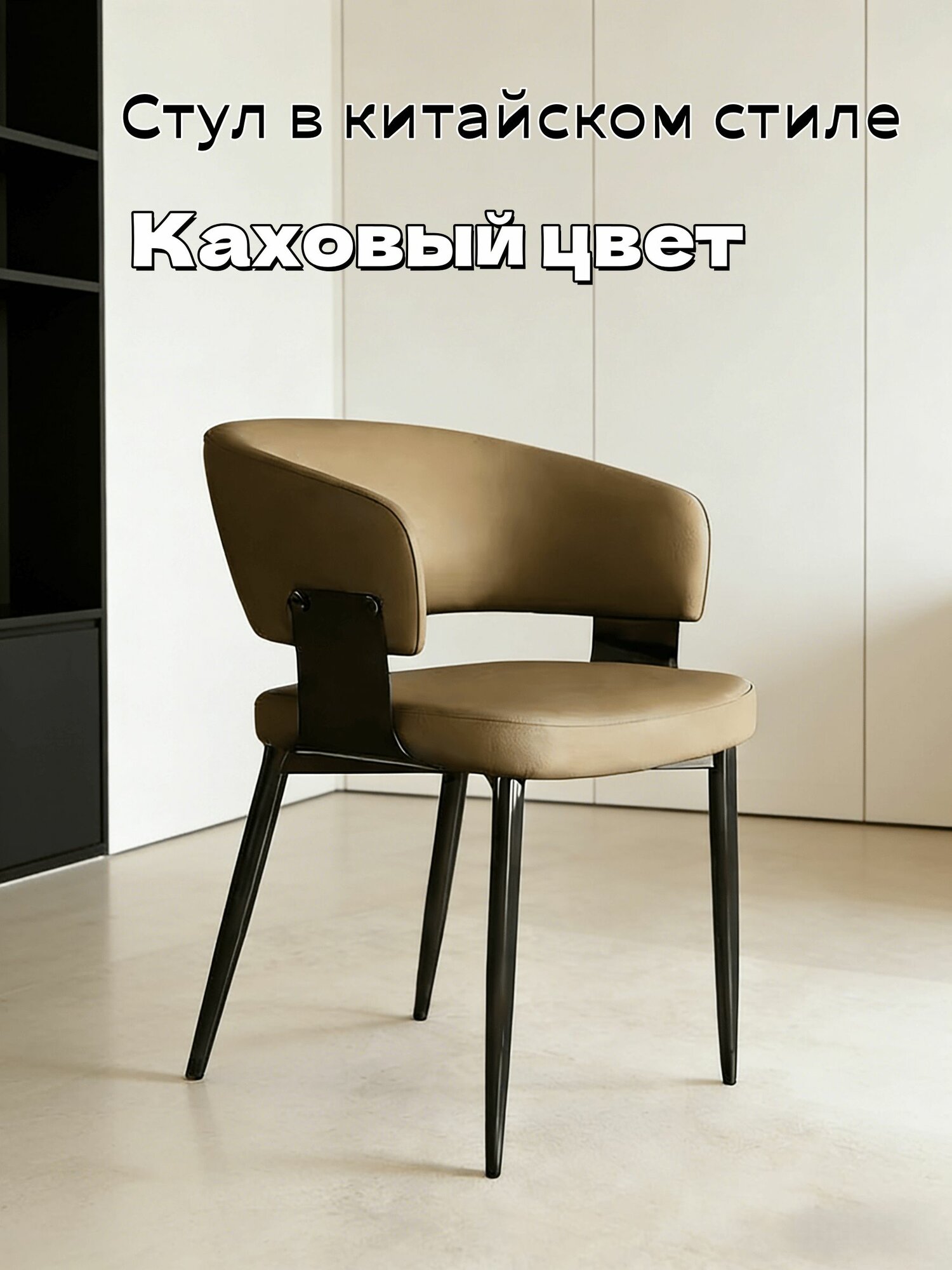 Стул кухонный в европейском стиле Современный дизайн