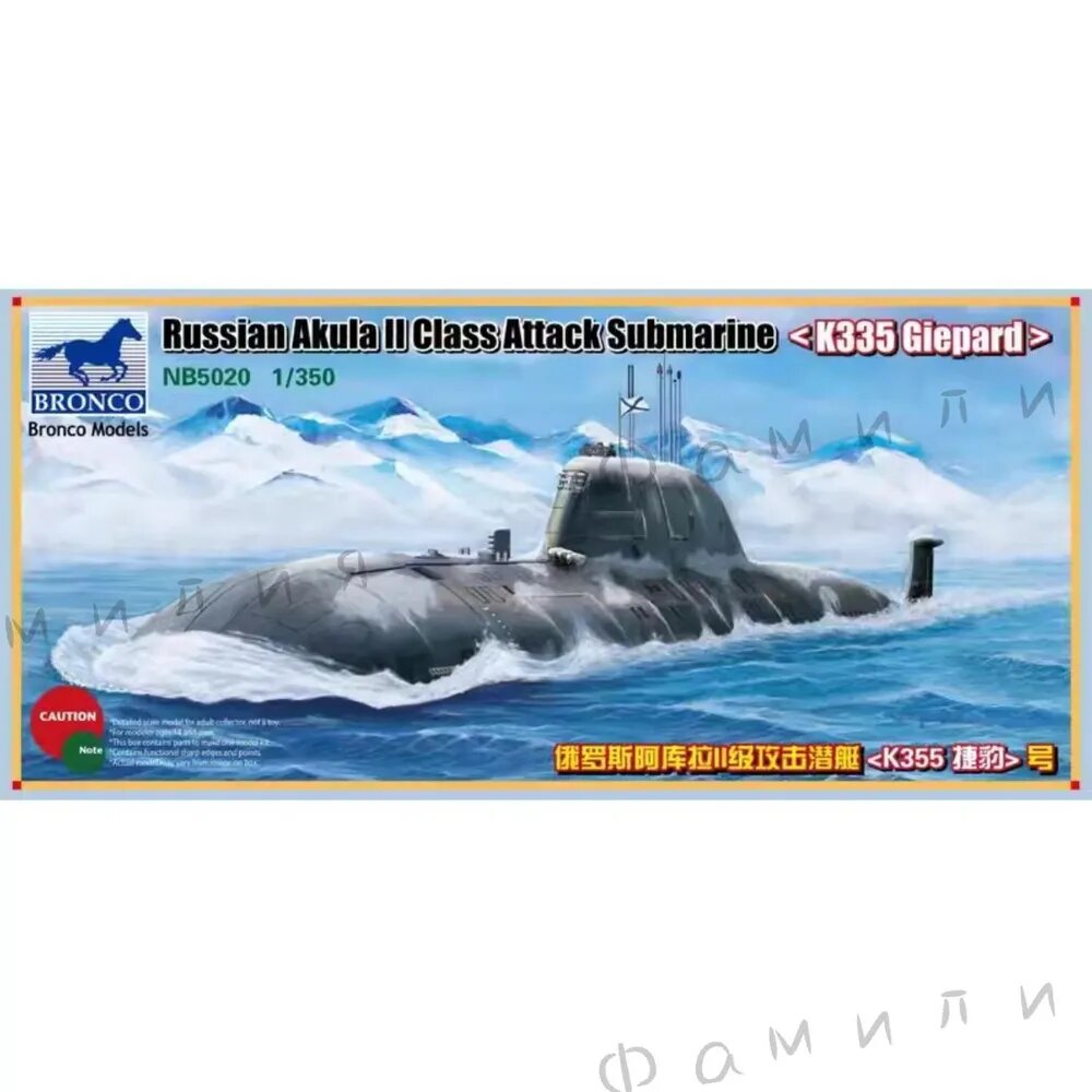 Бронкко NB5020 1/350 русская подводная лодка класса "акула II" 1 pcs