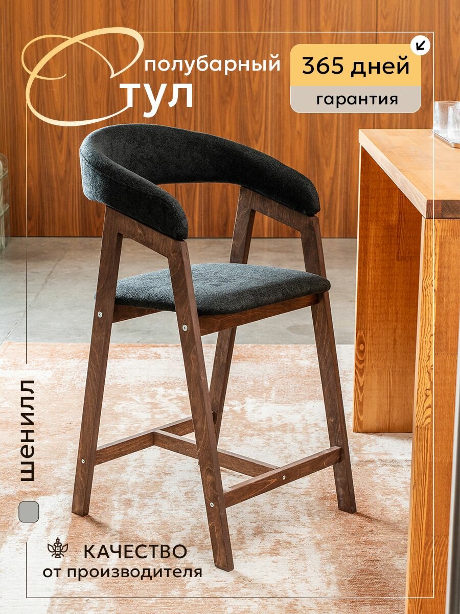 Мягкий стул полубарный со спинкой