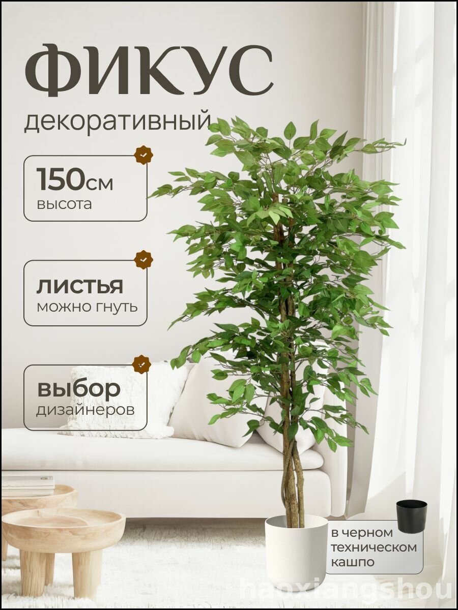 Искусственные цветы Фикус, Пальма 1 шт зеленый