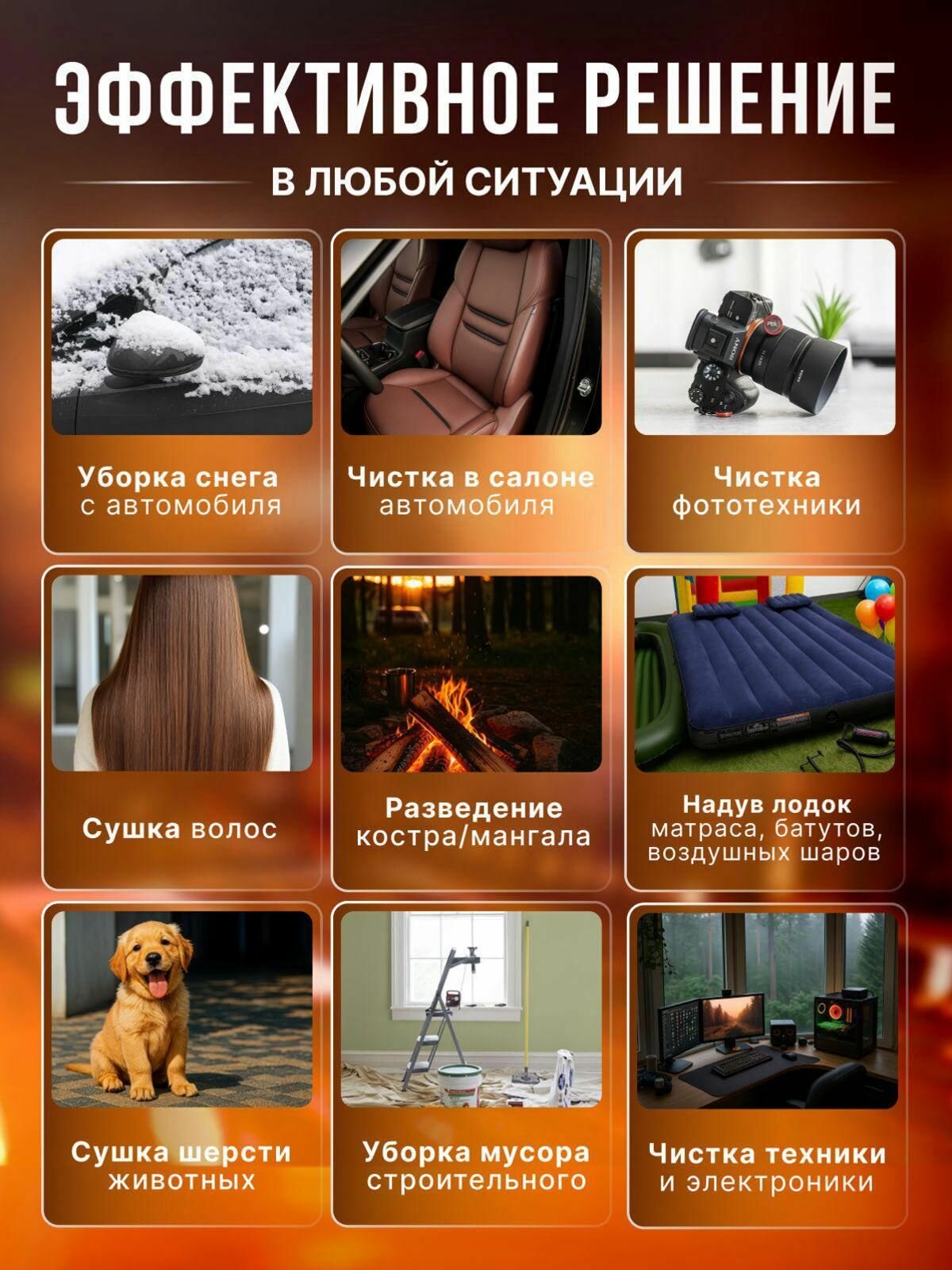 Воздуходувка — фото 1