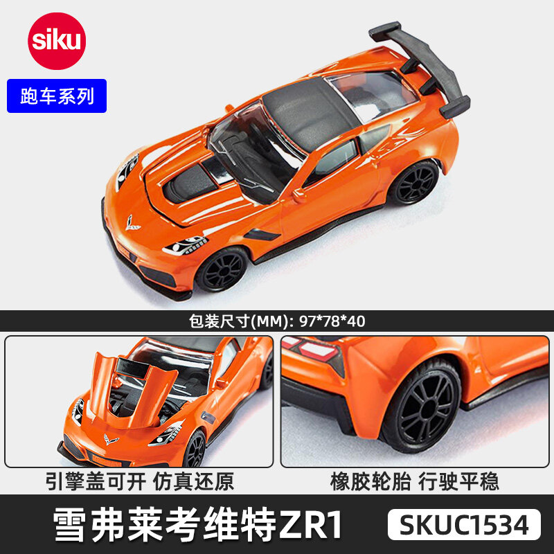 Игрушечный автомобиль SIKU из сплава, масштаб 1:64(1534-Chevrolet Corvette ZR1)