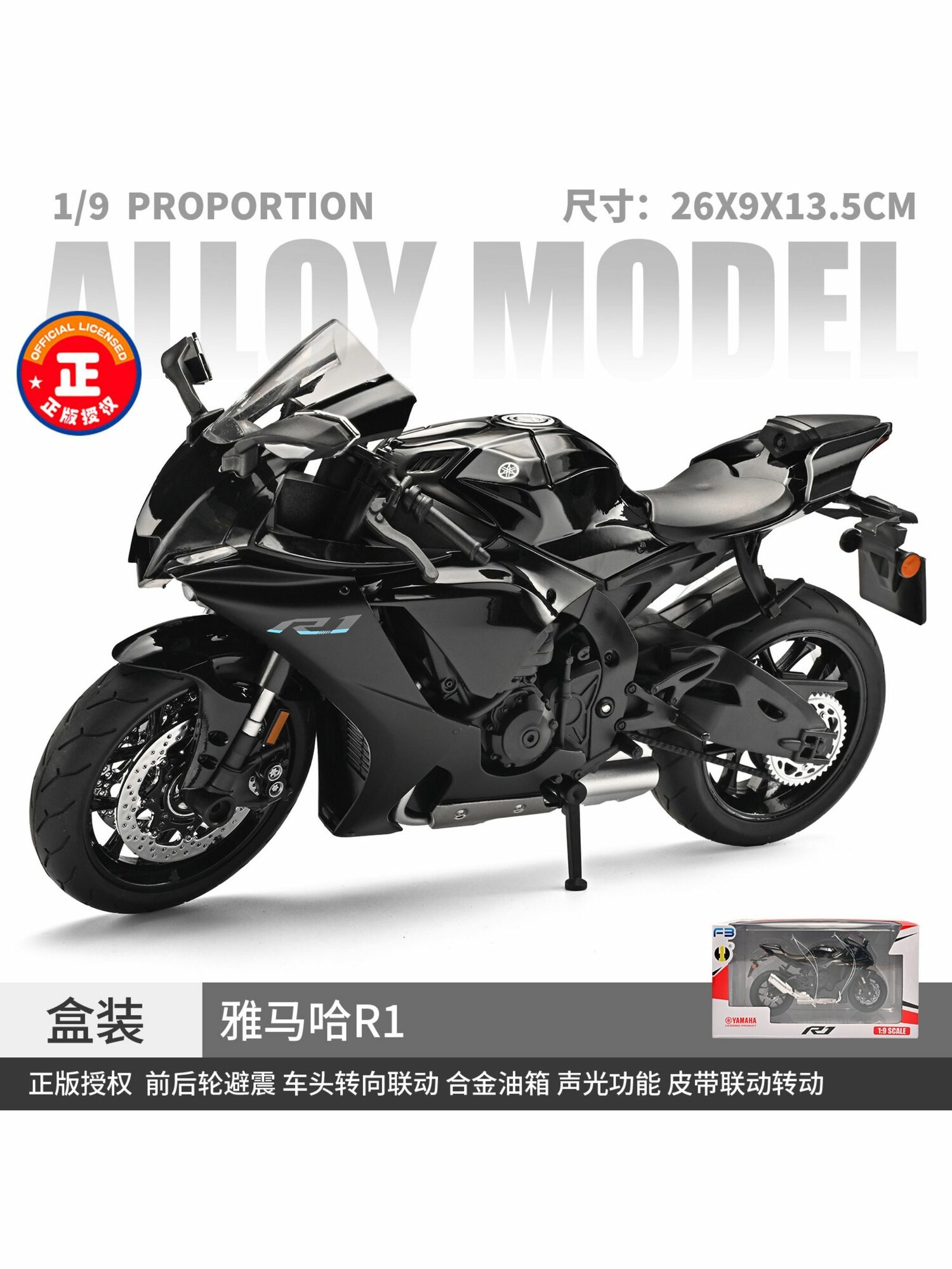 Мотоцикл динамичный легкосплавный автомобиль модели 1:9 Yamaha R1