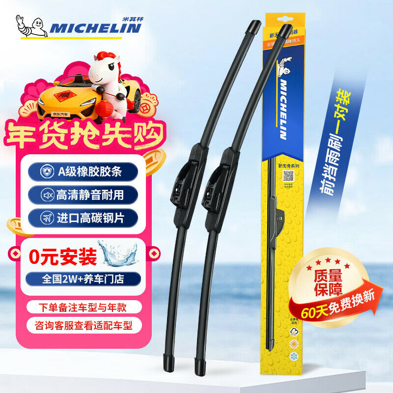 Замена стеклоочистителей Michelin без костяка 26 дюймов под Golf 7/Scirocco 16-19/TAU 19-23 Цвет：Безкостяковый