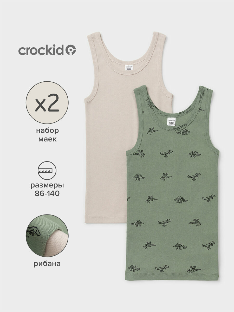 Майка домашние хлопковые майки для мальчика, 2 шт, комплект из 2 шт.