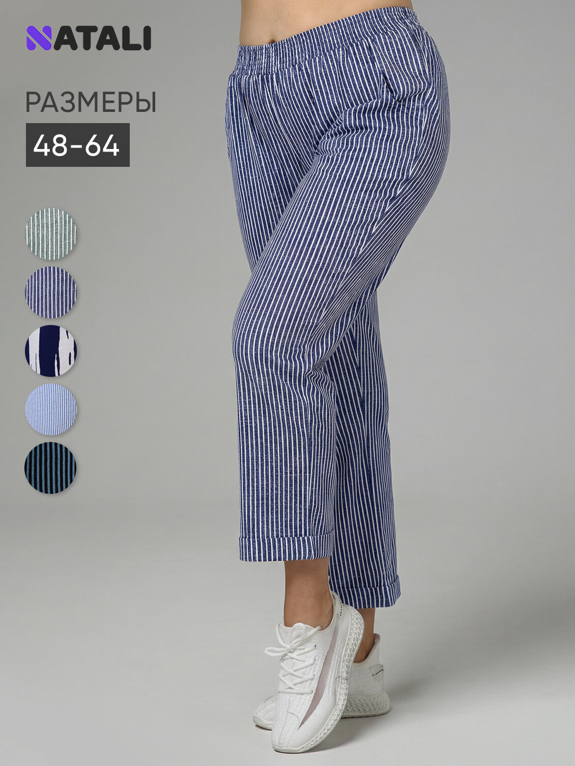 Брюки бананы