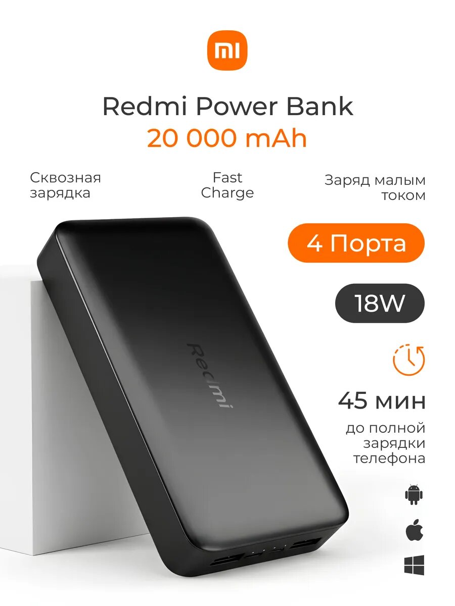 Power Bank c Fast Charge, портативный внешний аккумулятор, черный 20000 мАч, QC3.0, 18W, 2.4A, 2xUSB+C
