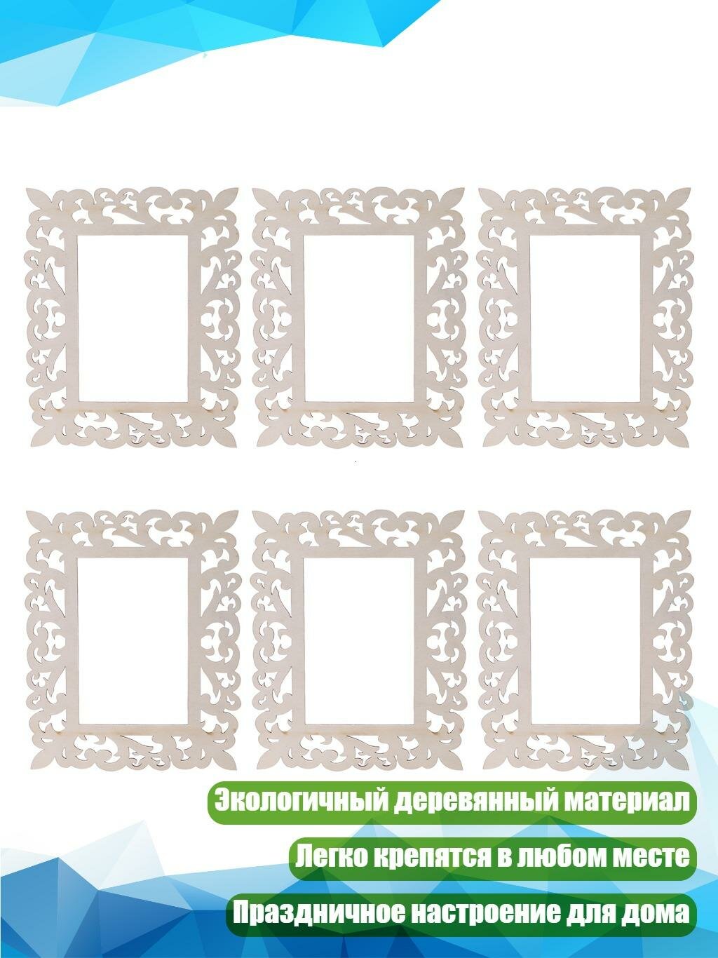 Деревянные бирки-подвески (6 шт.)