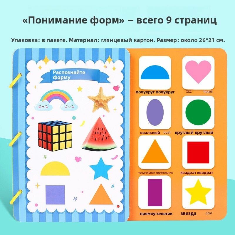 Тихая книга для малышей: рвущиеся страницы с липучками, обучение буквам, 2 3 года