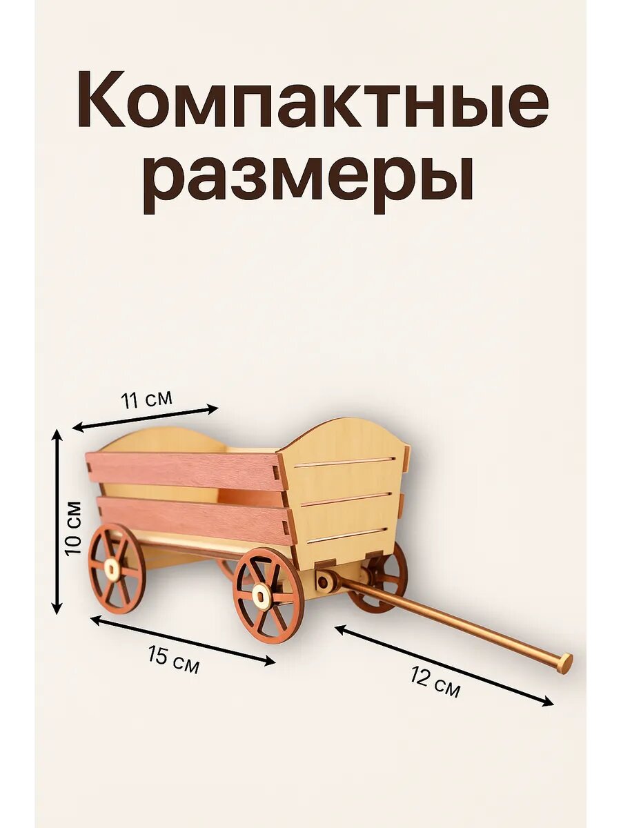 Декоративная телега для сервировки и хранения, дерево — фото 1