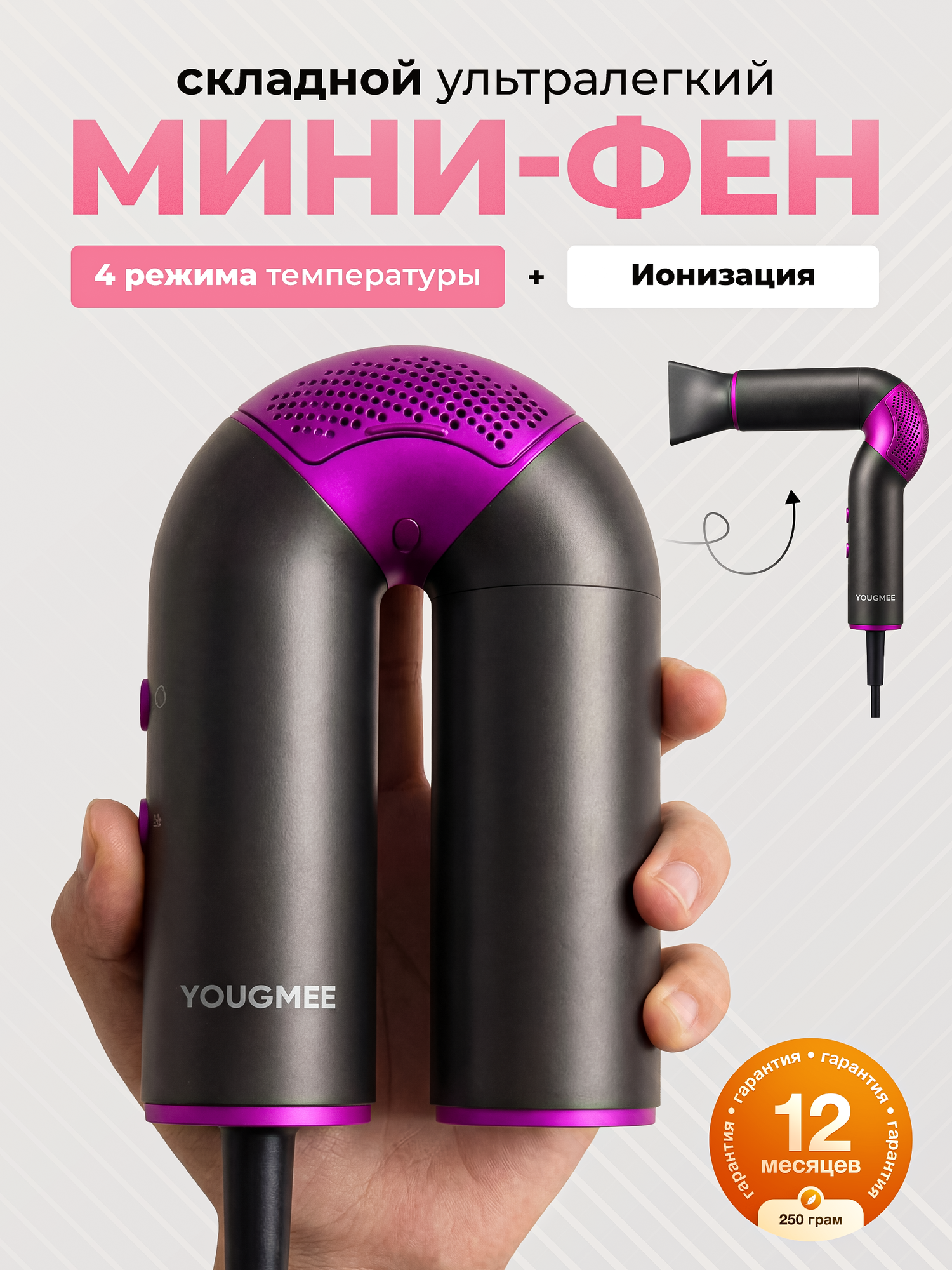 Мини фен для волос дорожный складной мощный