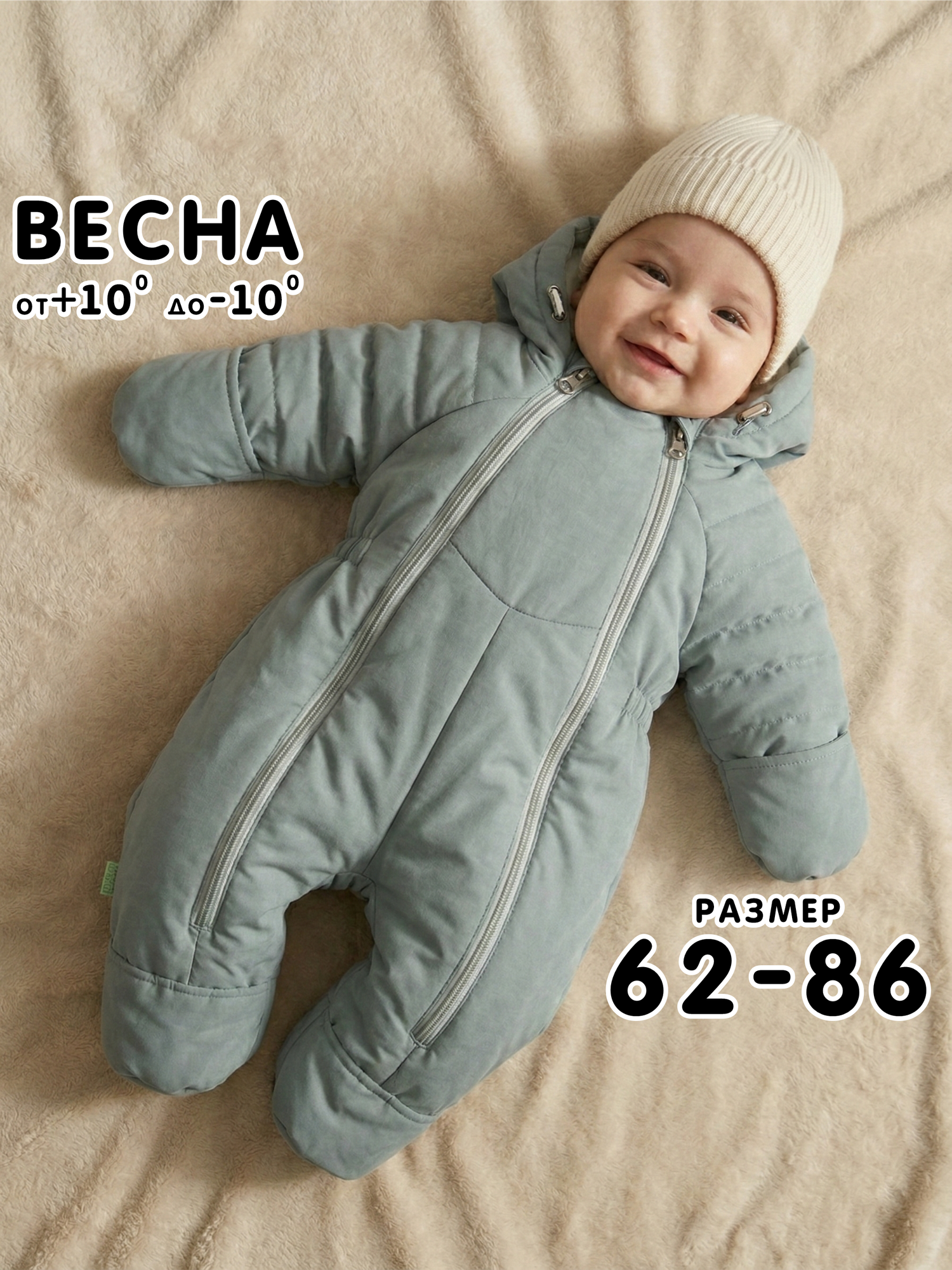 Комбинезон утеплённый Галактика 2.0