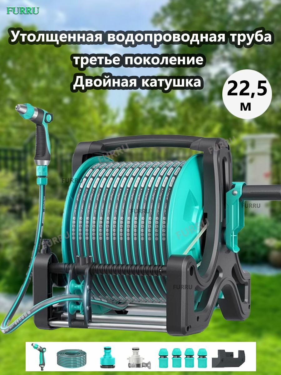 Автомойка спиральная двухслойная 3-го поколения (27.5/32.5/42.5 м), пистолет высокого давления + душ, 4-слойная армированная труба
