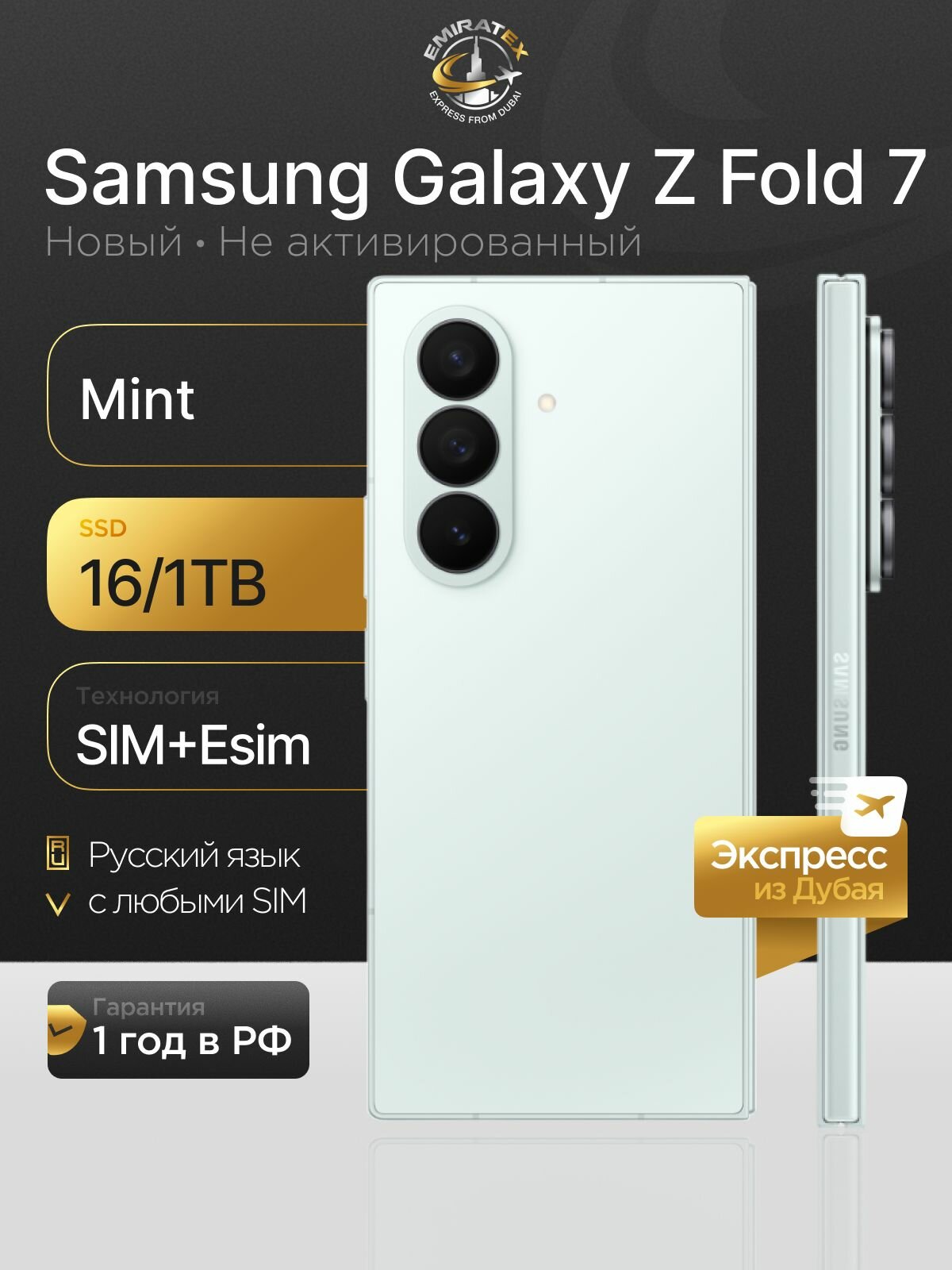 Смартфон Samsung Galaxy Z Fold 7, 12/1 TB Gb, цвет Mint (мятный)