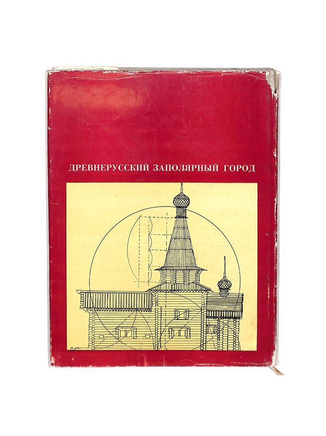 Древний Зашиверск — фото 1