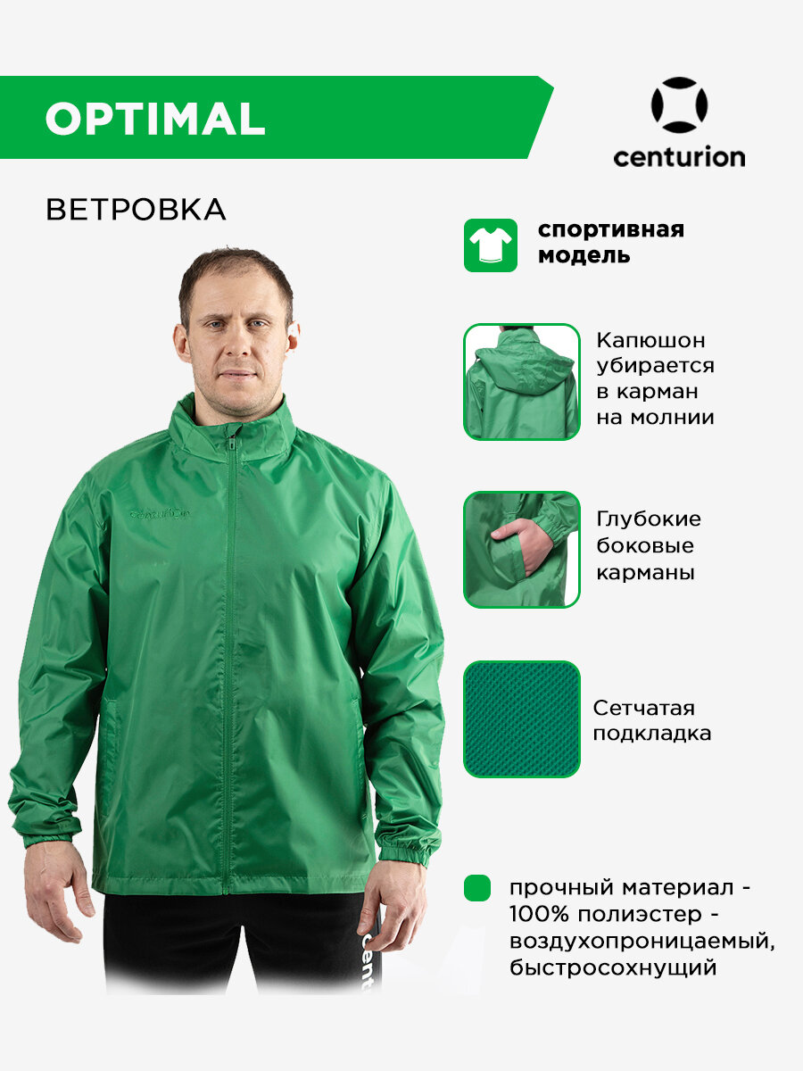 Ветровка Базовая коллекция