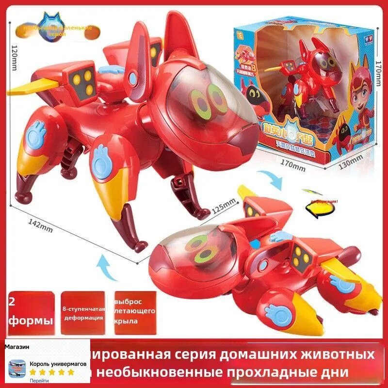 Петроникс. Питомец-трансформер 2-в-1 Паппи макс-мод. Petronix