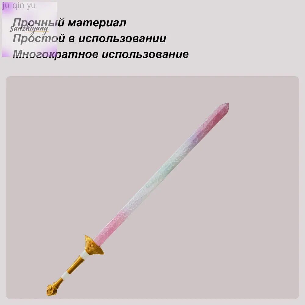 Меч Руми демона-охотника - Меч для косплея из металла, с прицелом, для героев аниме