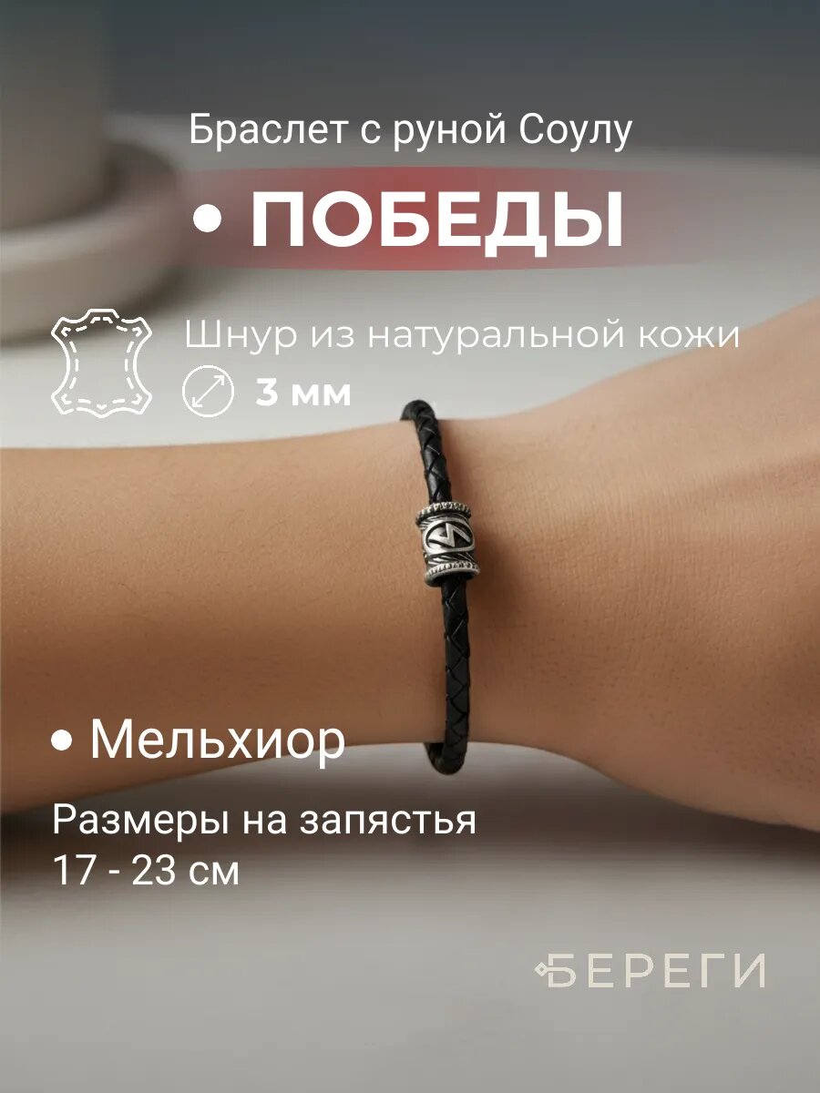 Плетеный браслет