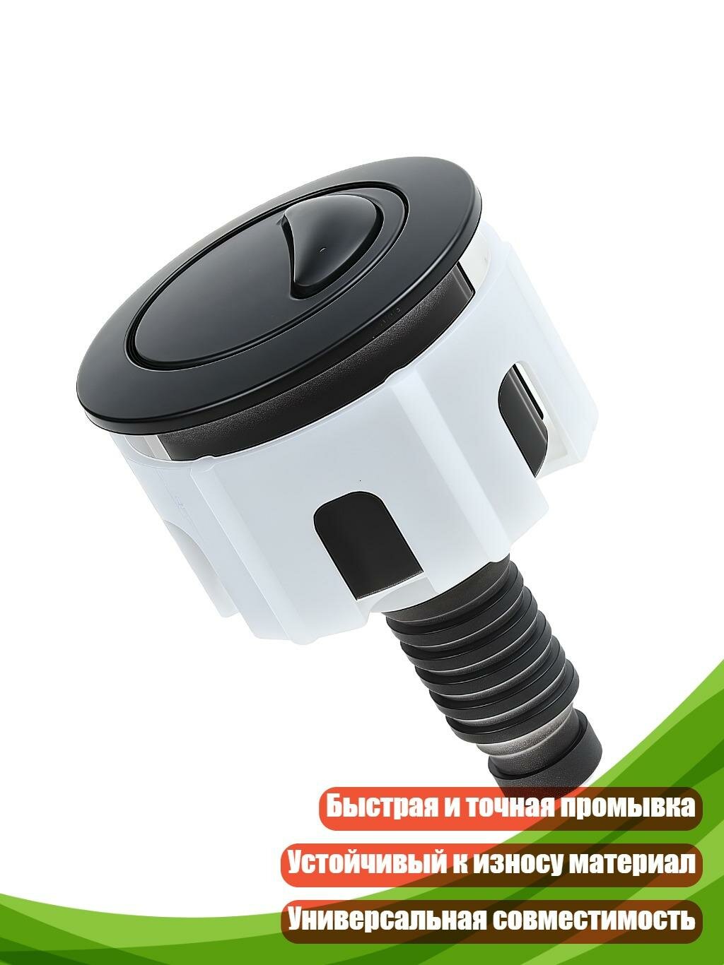 Кнопка смыва для унитаза, Круглый черный