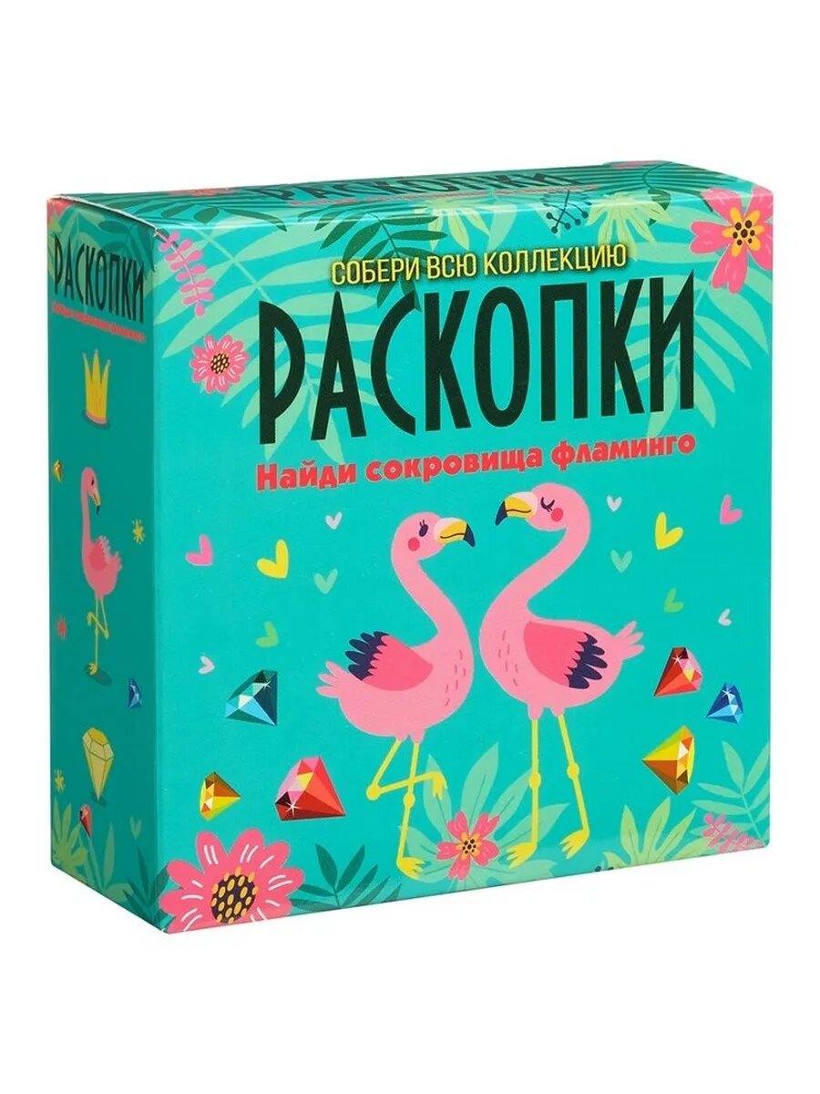 Bumbaram Набор для проведения раскопок "Сокровища Фламинго"