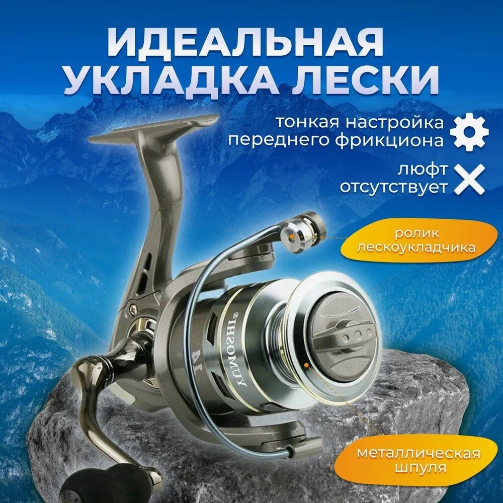 Катушка YUMOSHI 3000 для спиннинга, передний фрикцион, антиреверс, складная ручка, переставляется под правую и левую руку — фото 1