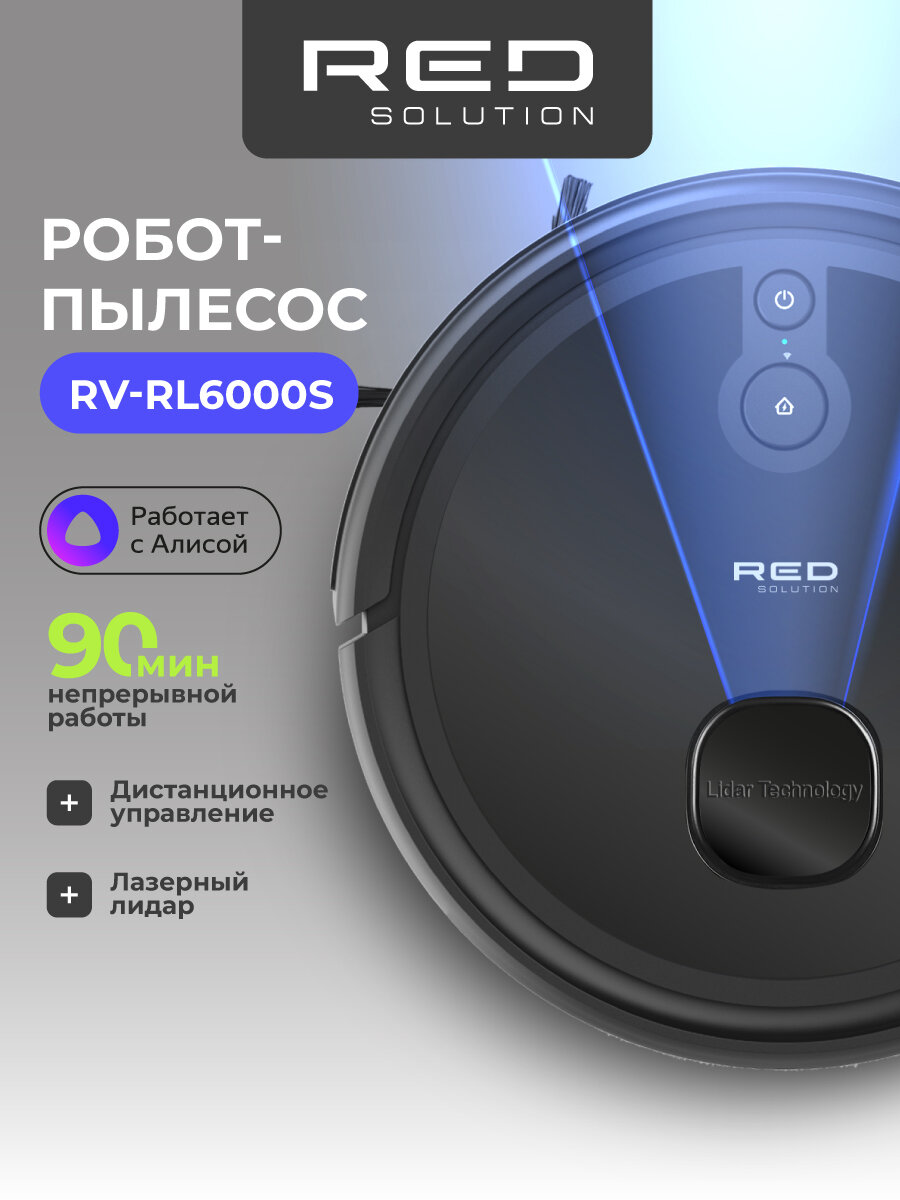 Робот-пылесос RED SOLUTION RV-RL6000S, влажная и сухая уборка, управление со смартфона