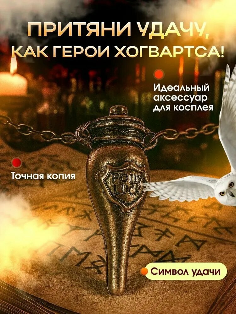 Подвеска Герб — фото 1