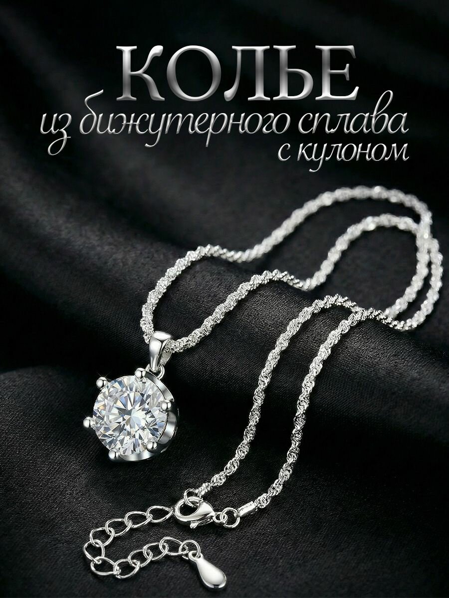 Цепь