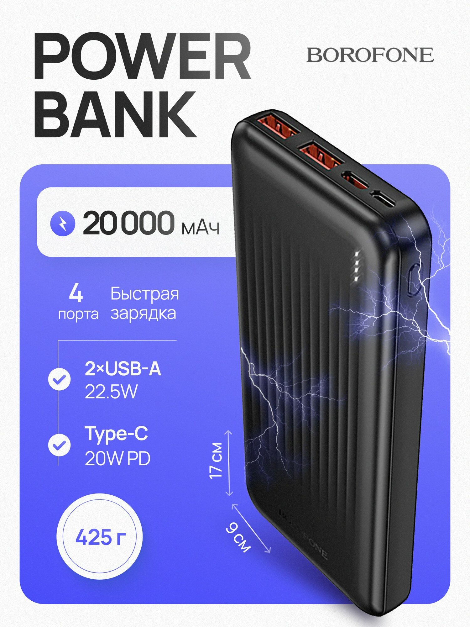 Внешний аккумулятор 20000 mAh