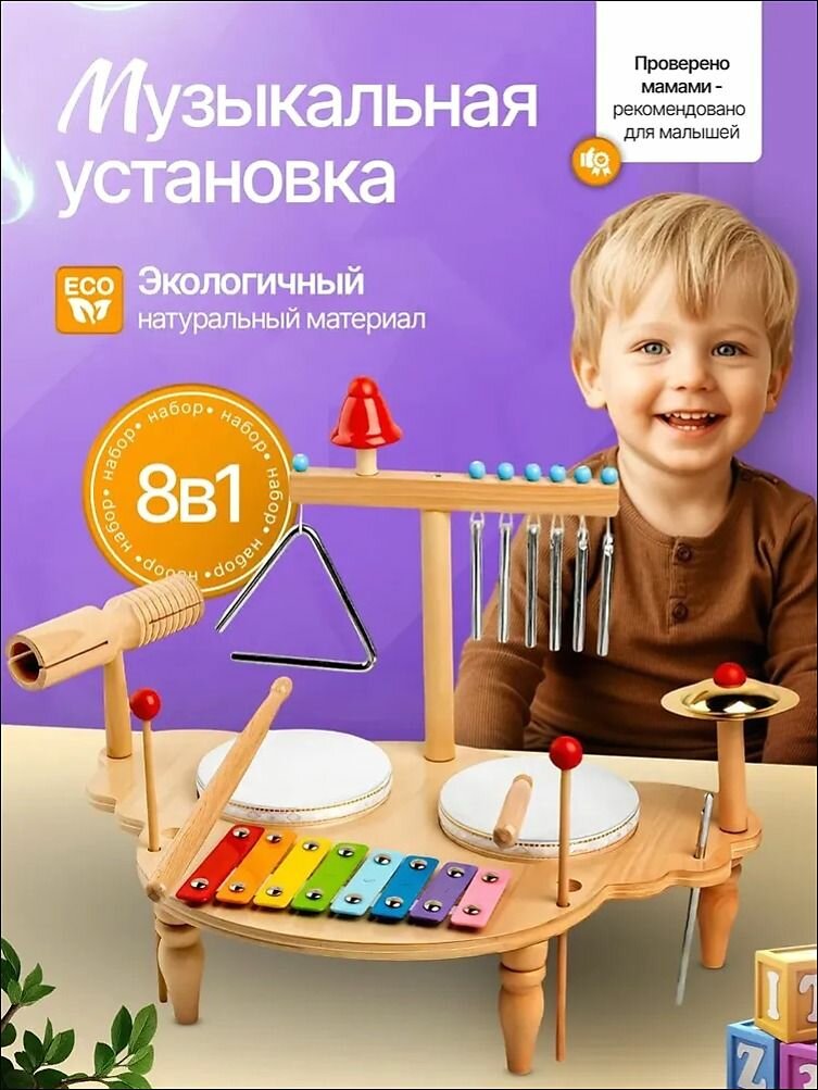 Музыкальные инструменты для детей, ксилофон, барабаны, развивающие игрушки, игрушки для детей