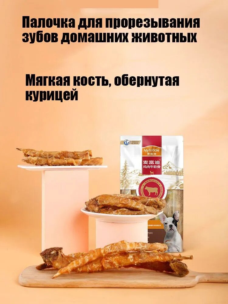 Стик для жевания и чистки зубов*150g
