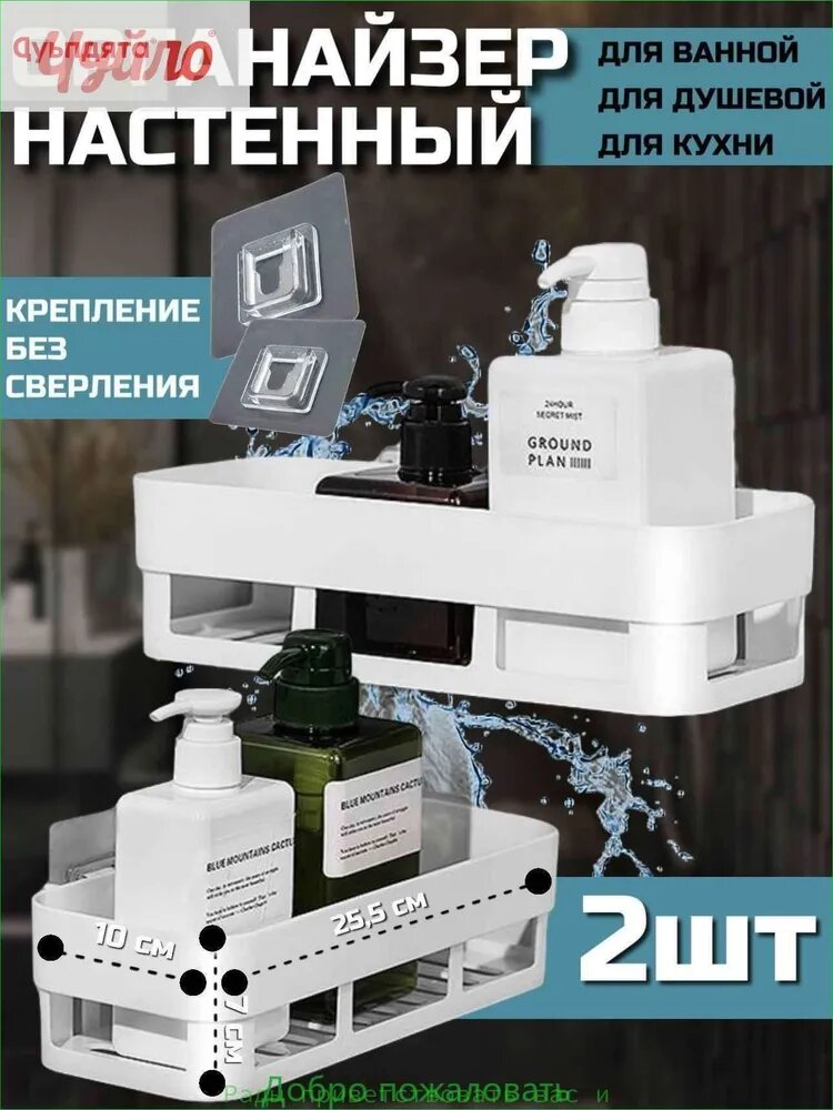 Домик-полка Напольная Прямая, 10х25х7 см, 1 шт.