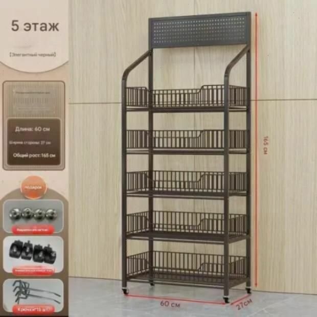 Полка Напольная Прямая, 60х27х165 см, 1 шт.
