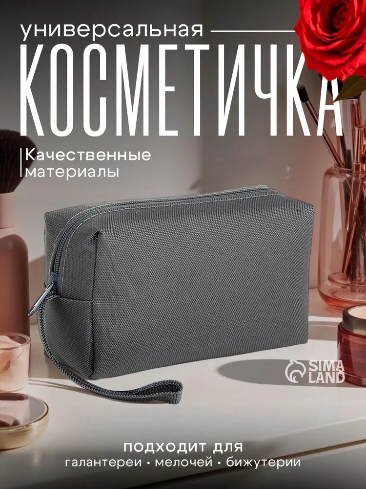 Косметичка