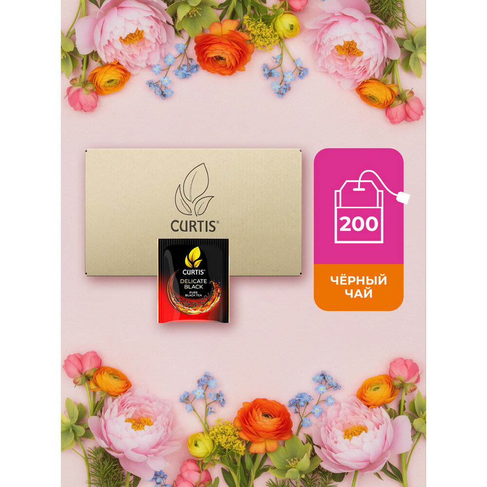Чай черный Curtis Delicate Black в пакетиках, 200 пак.