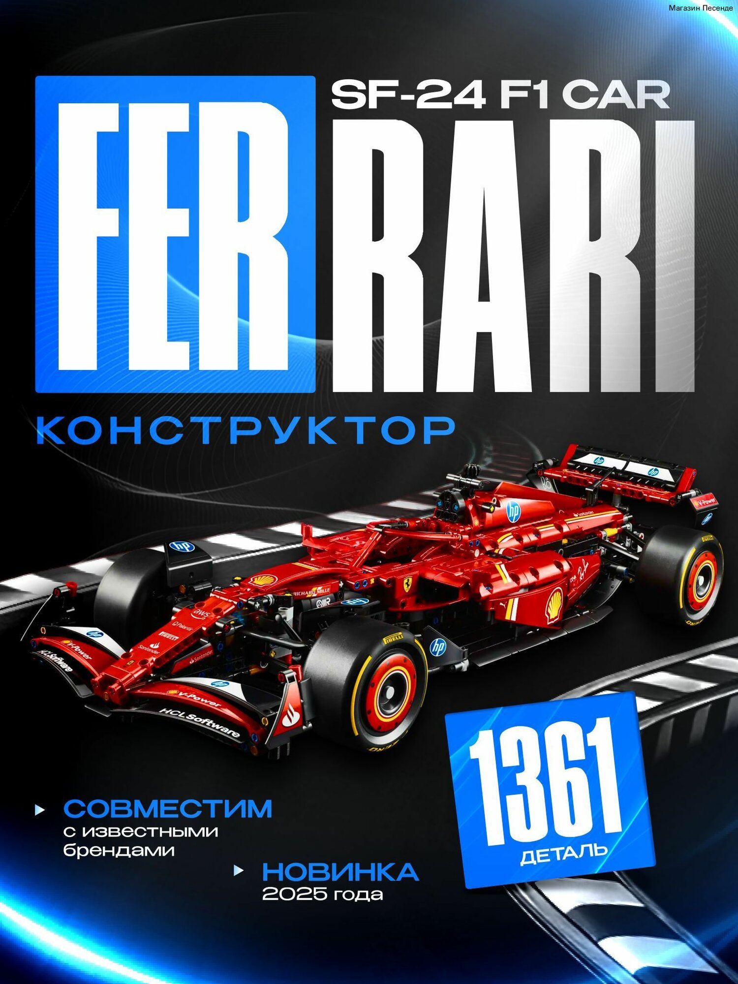 Конструктор Техник набор "Феррари SF-24 F1 Car Формула 1" 1361 деталей, спортивная машина technology ( модель racing спорткар болид / лего совместимый / creator ламба technic подарок для мальчиков )