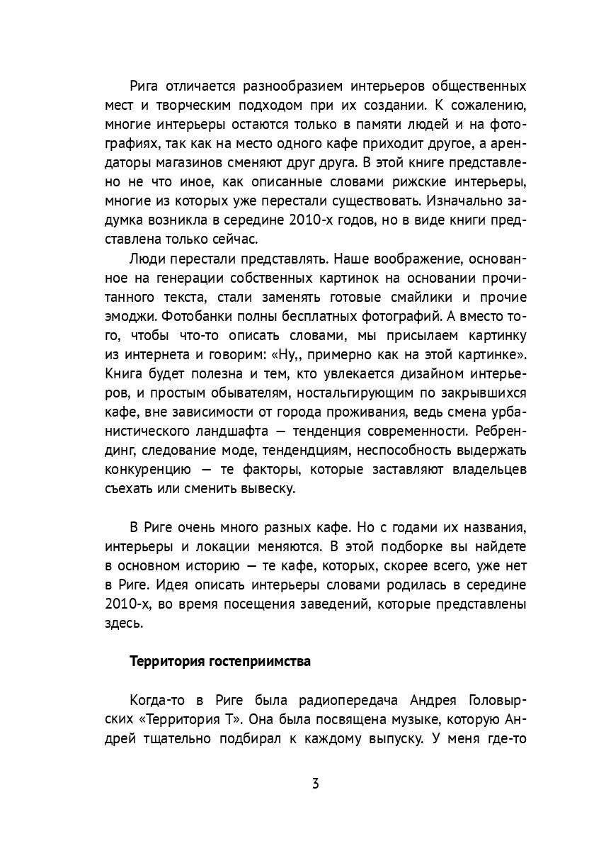 Об интерьерах словами — фото 1