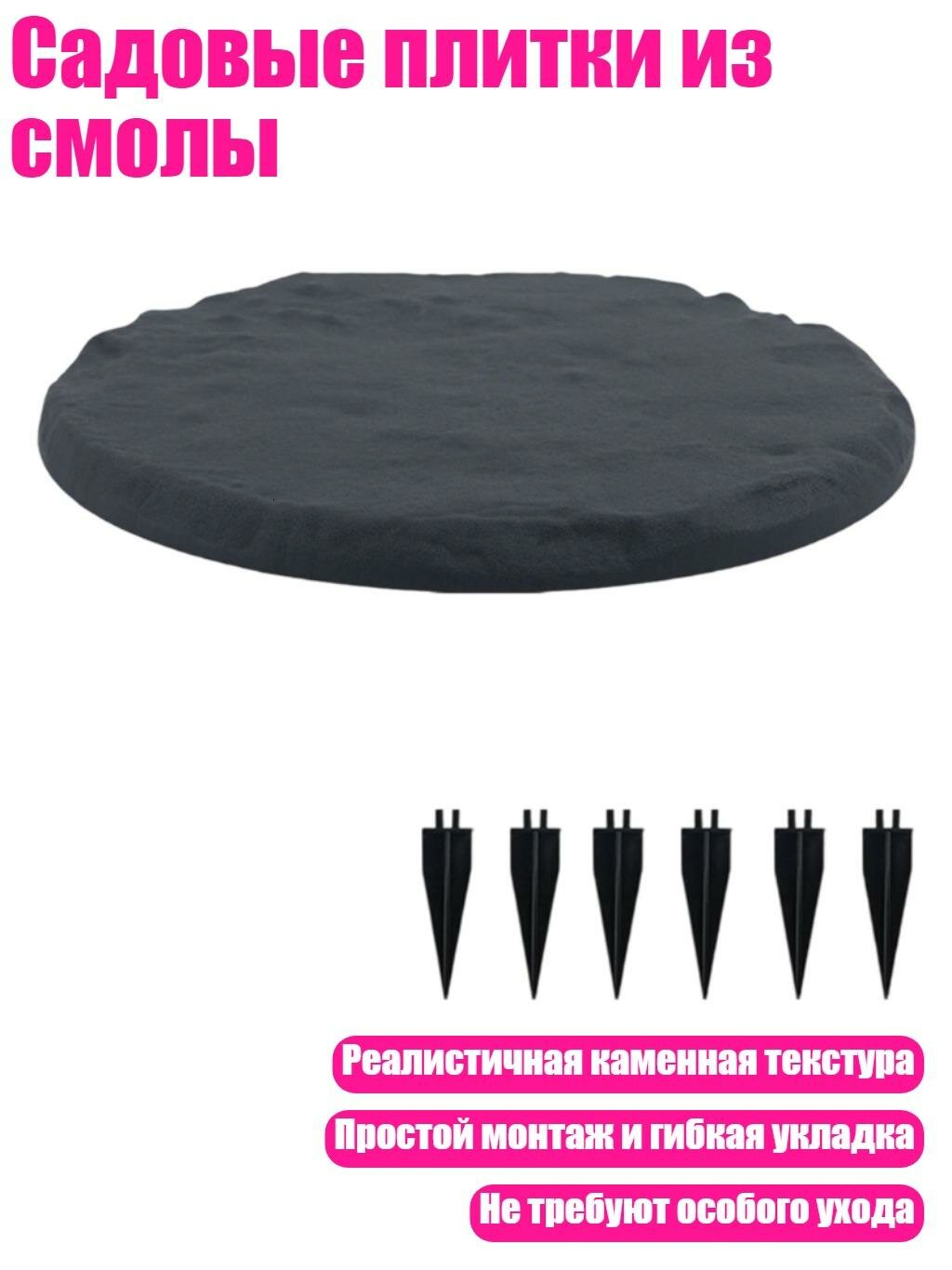 Садовые плитки из смолы, Синий - Круглый