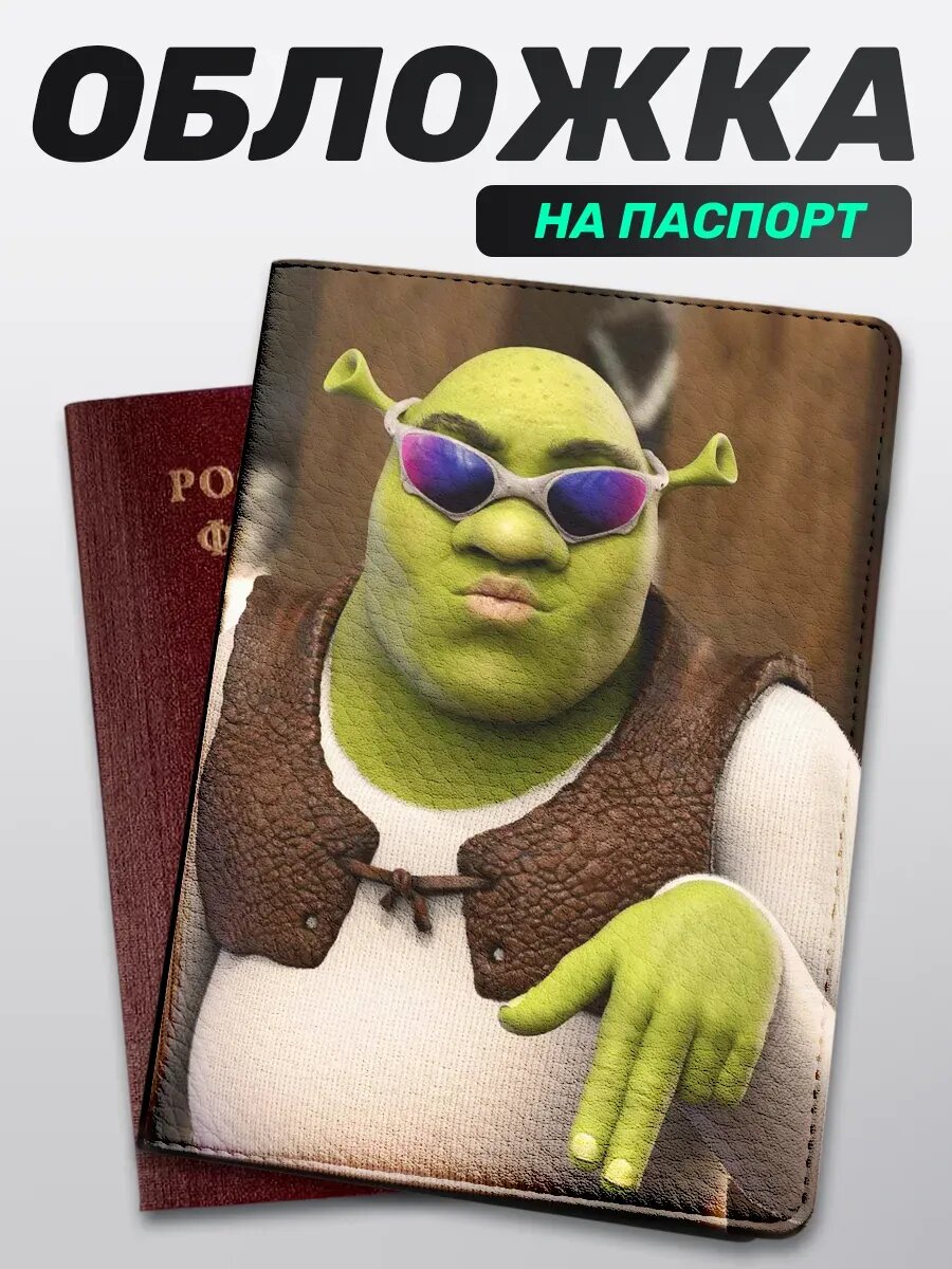 Обложка для паспорта