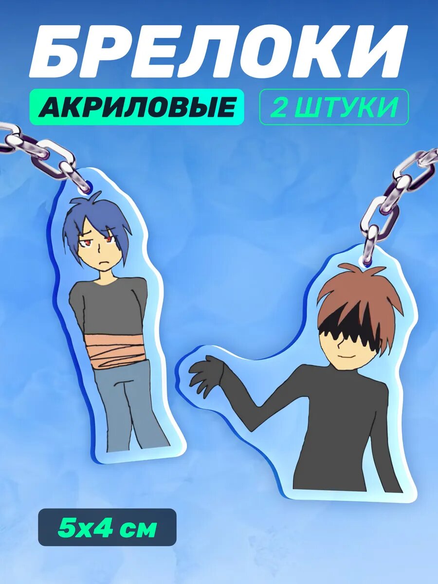 Брелок