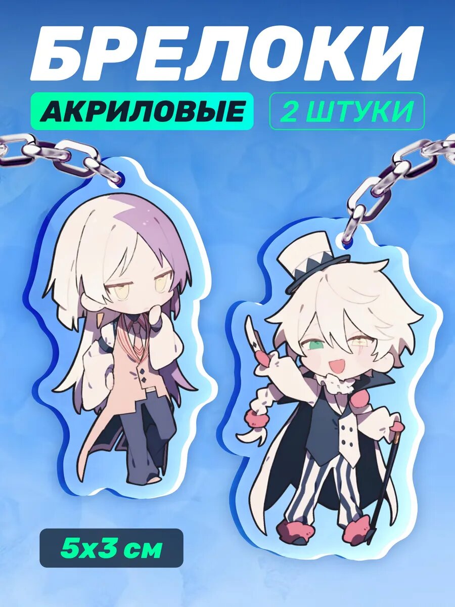 Брелок