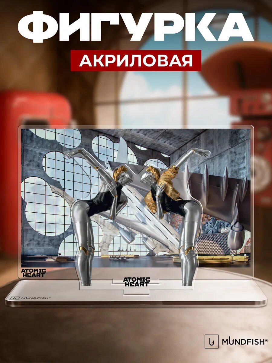 Акриловая фигурка стенд Atomic Heart Близняшки