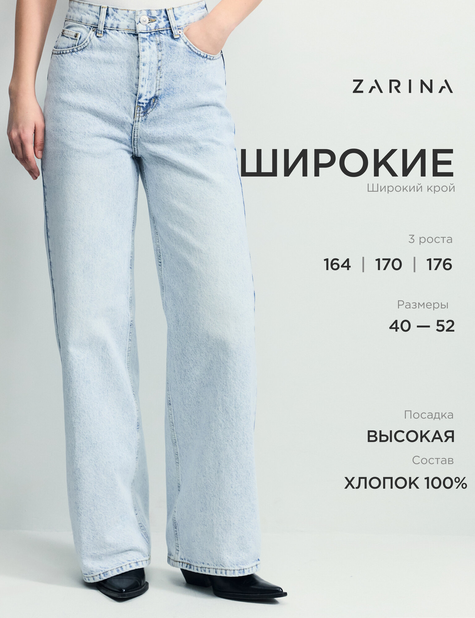 Джинсы широкие wide leg 