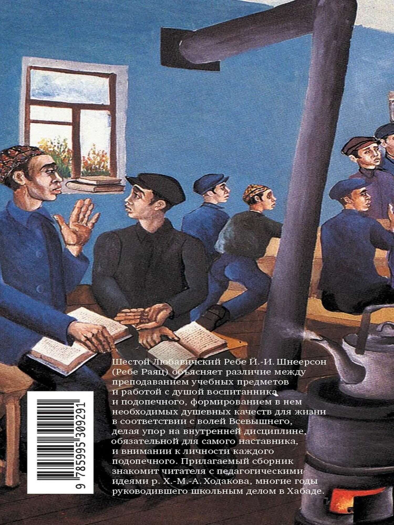 Книга о воспитании — фото 1