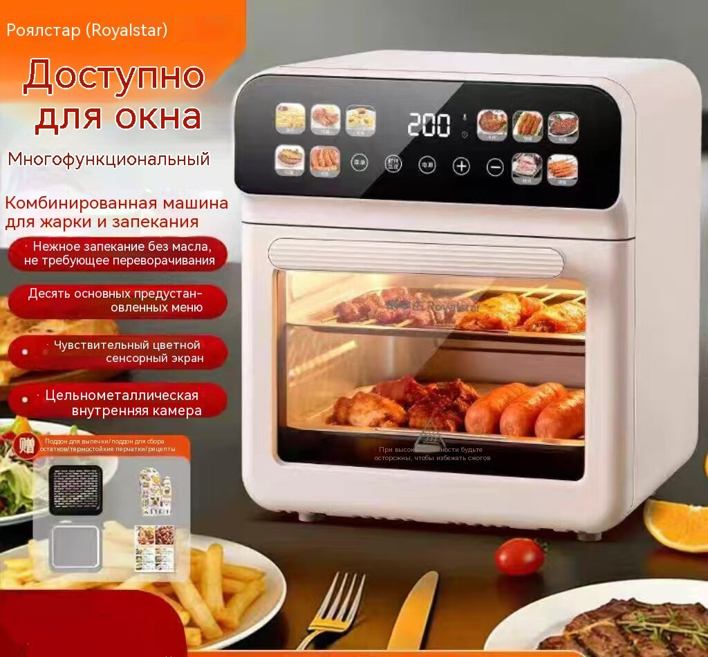 Аэрофритюрница Royalstar RS-05C,7.5L с сенсорным управлением и визуальной модельюПечь для обезвоживания